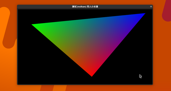 vulkano (rust) 画一个三角形 (vulkan 渲染窗口初始化 (Linux) 下篇) - 知乎