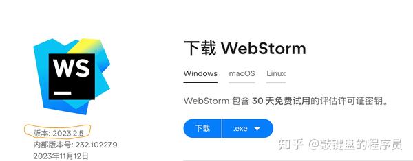 WebStorm 2023.2激活教程 Mac/Windows/Linux（亲测可用） - 知乎