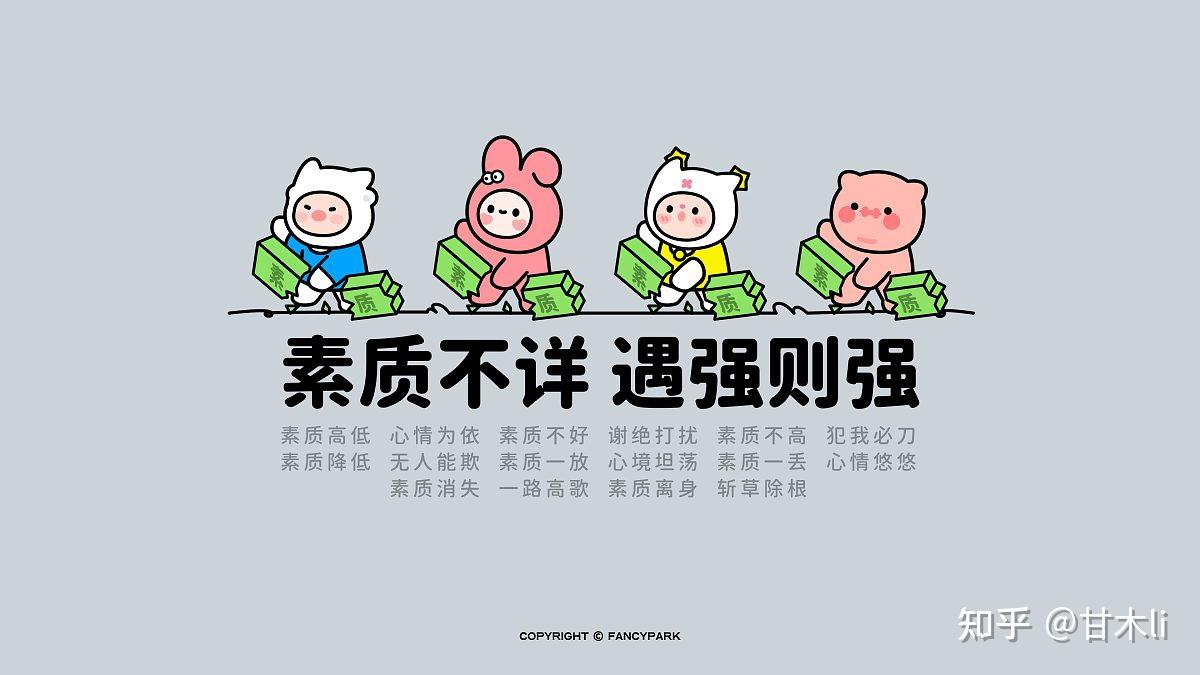 近期比较爱的发疯文学的电脑桌面壁纸 - 知乎