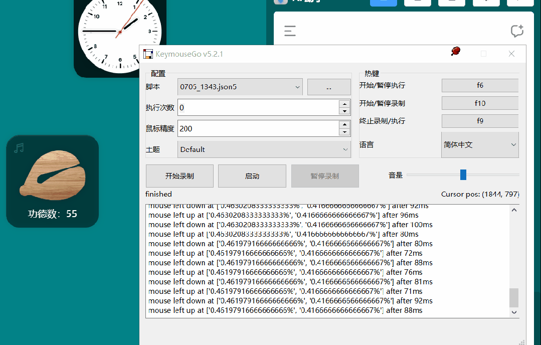 鼠标、键盘动作记录，类似EXCEL宏功能【keymouseGo】 - 知乎