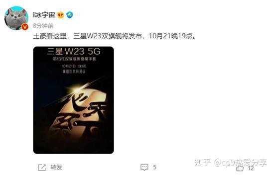 三星“心系天下”，全新商务w23到来，壕无人性的时候又到了~ - 知乎