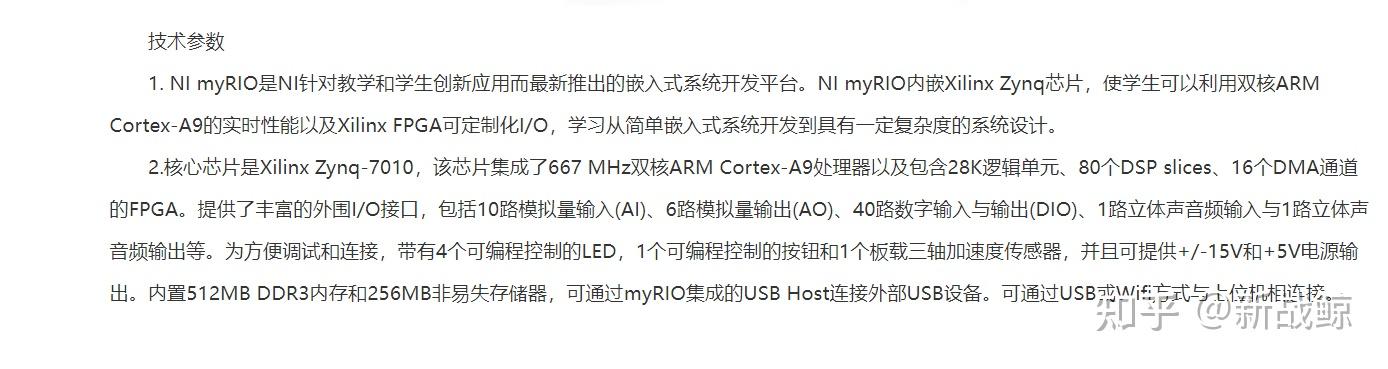 NI-myRIO控制器 - 知乎