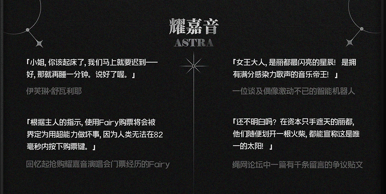 如何评价《绝区零》伊芙琳EP | Stars Align 当群星交汇？ - 知乎