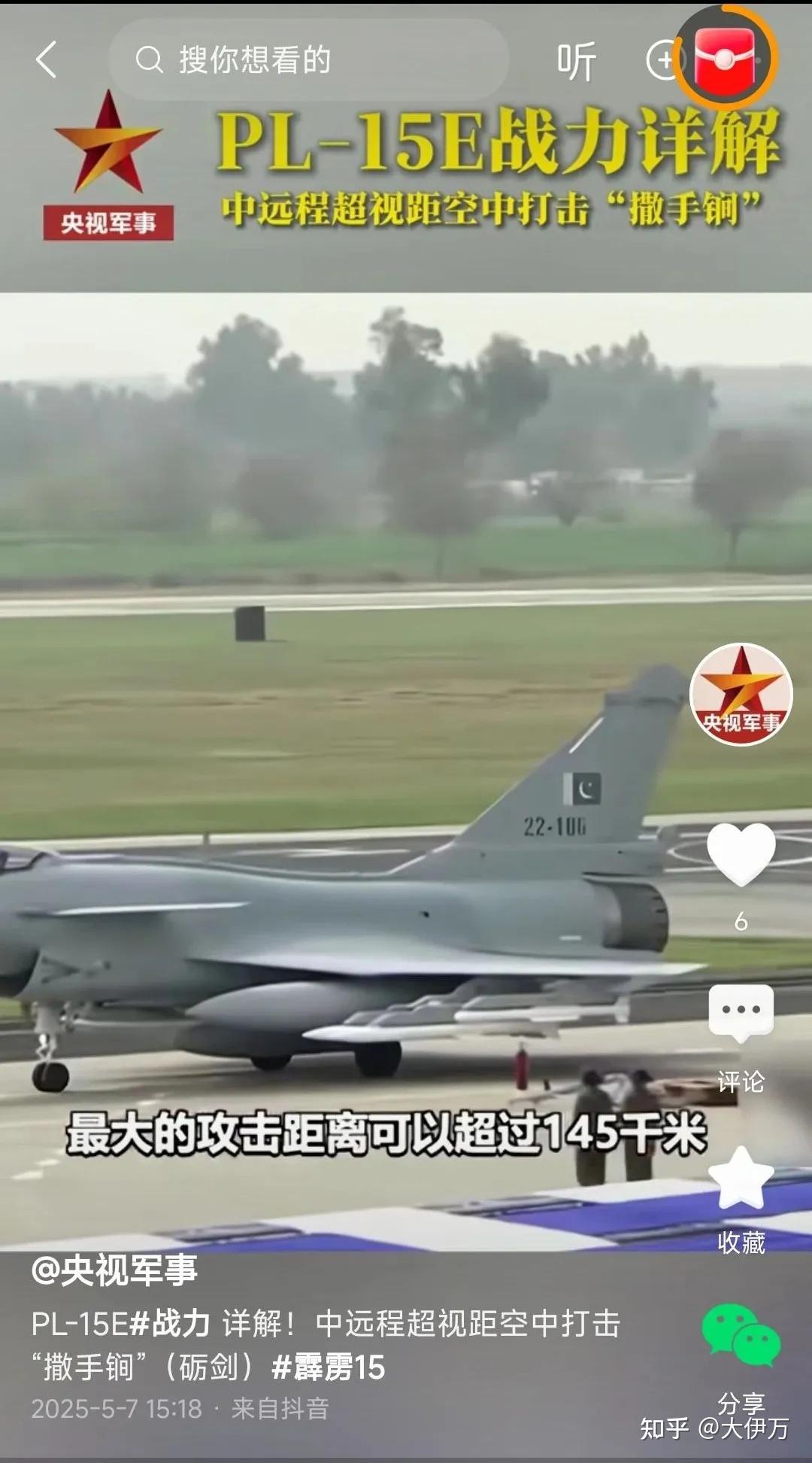 印巴空战最新战果！125架战机厮杀激烈1小时，歼-10CP如何在160公里外精准射杀？ - 知乎