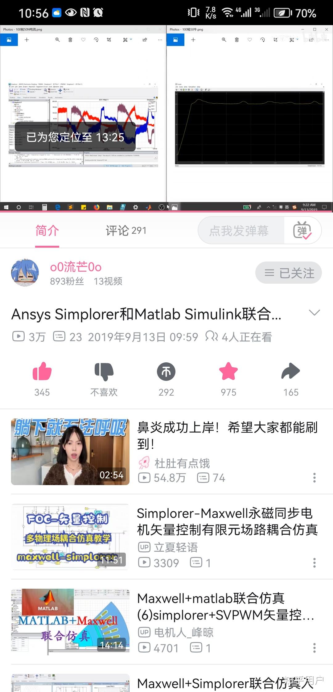 如何进行simulink和maxwell的电机联合仿真? 知乎