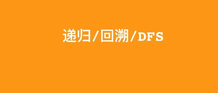 LeetCode 113 - 路径总和 II [递归/回溯/DFS](Python3|Go) Path Sum II - 知乎