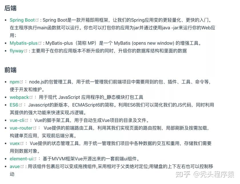 硬核!springboot Vue 开发的一款前后端分离实战项目!可视化拖拽设计! 知乎