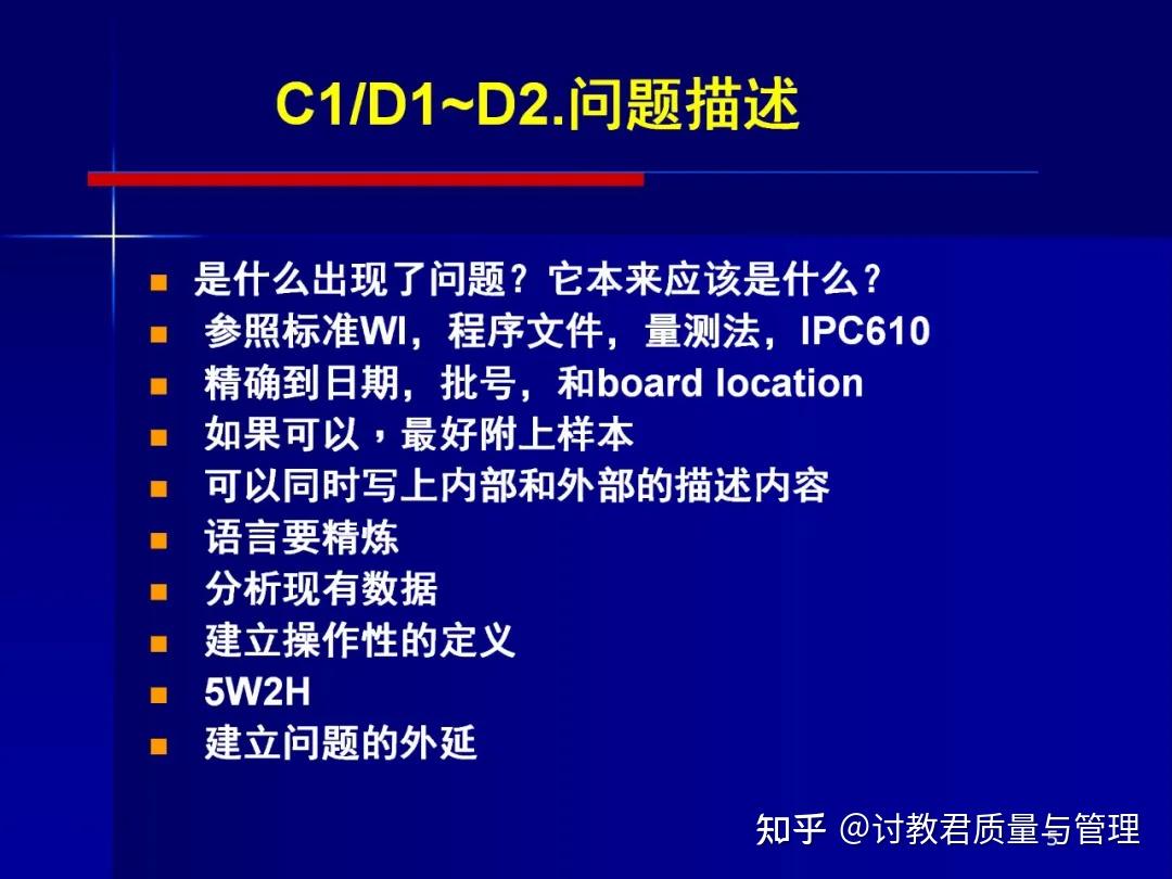 不是所有问题都要用8D，5C和3A也能搞定大多数 - 知乎