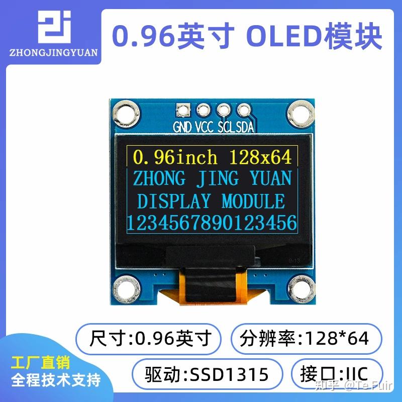 STM32CubeMX实战教程——IIC(0.96寸OLED显示屏) - 知乎