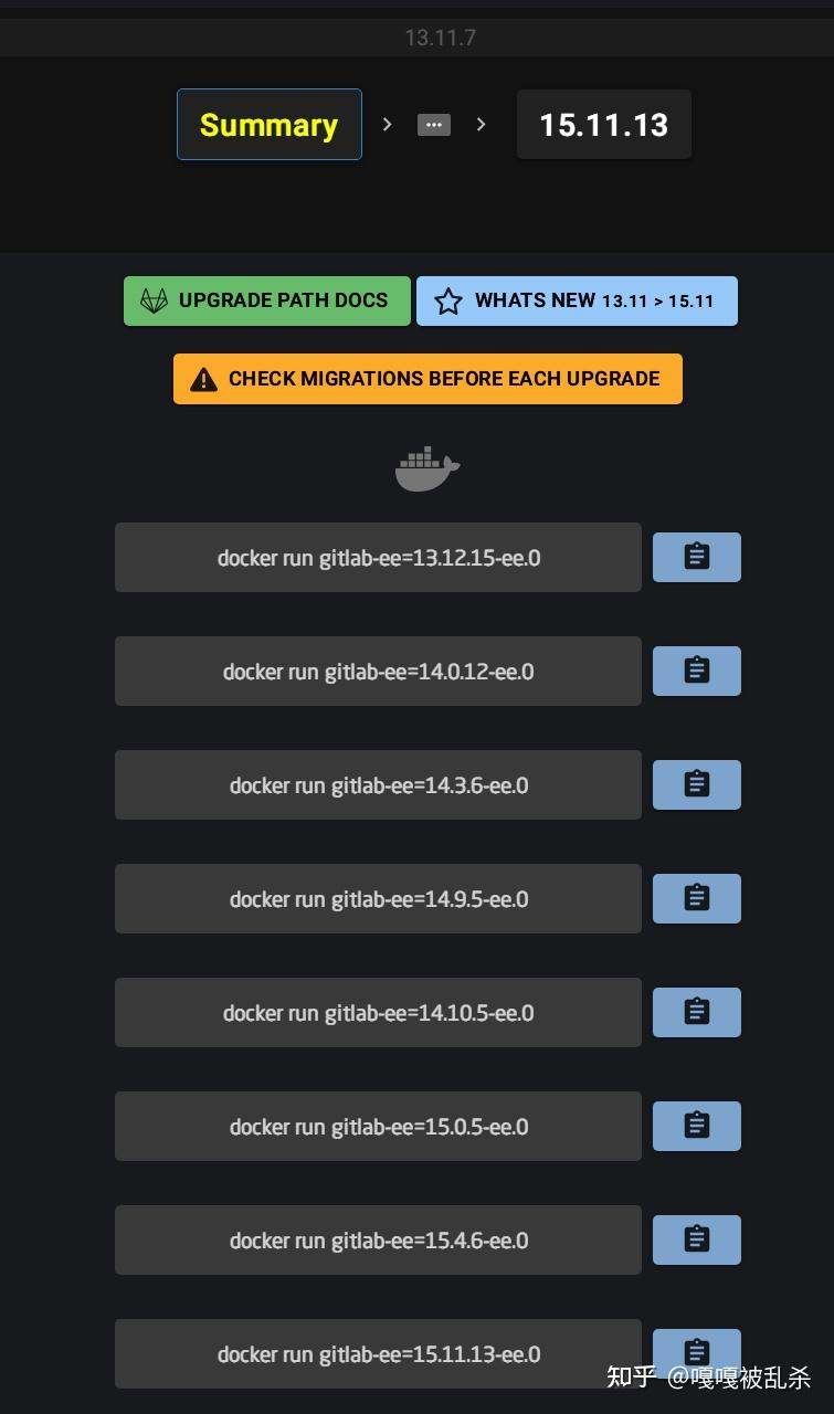 gitlab升级 - 知乎
