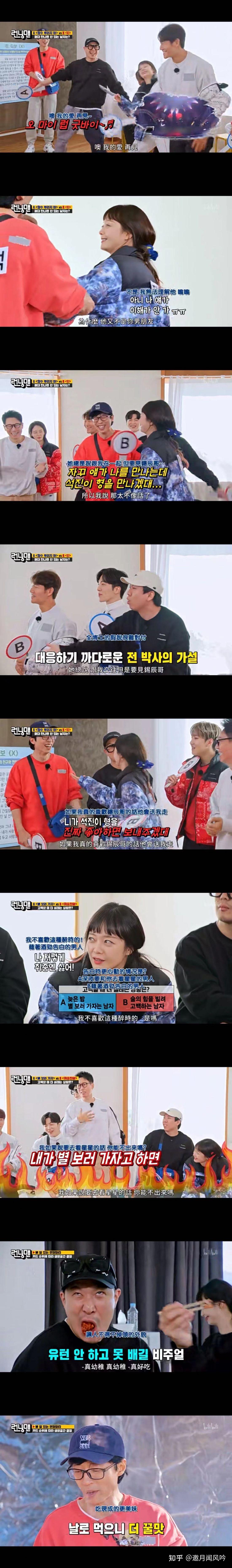 RunningMan e633 ️ ️ ️ ️+634 - 知乎
