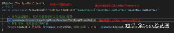 把HttpClient换成IHttpClientFactory之后，放心多了 - 知乎