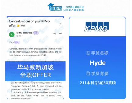 懂职帝学员offer：磕磕绊绊终获KPMG全职offer（靠谱求职机构推荐） - 知乎