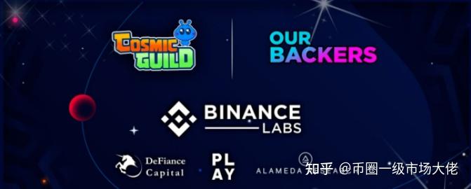 币安领投的CG游戏公会Cosmic Guild上线能否成为王者 - 知乎