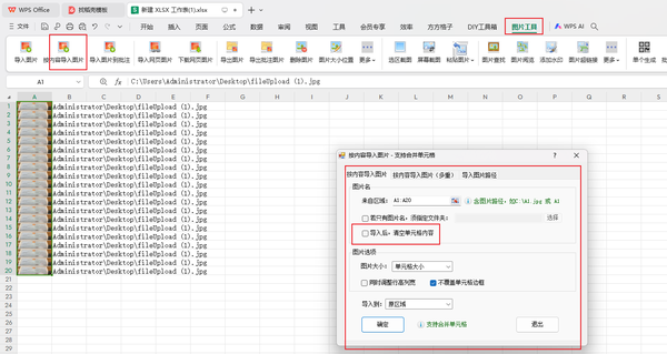 关于WPS的DISPIMG函数 - 知乎