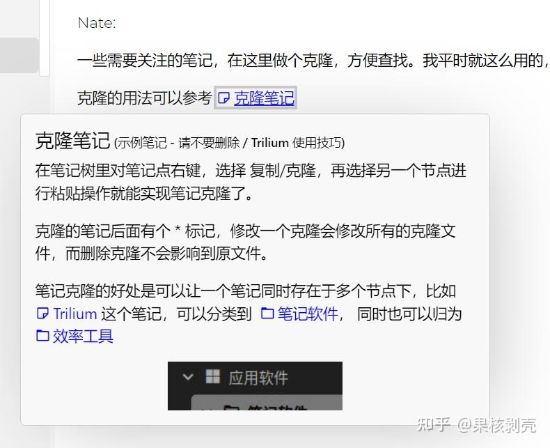 打造个人知识王国：Trilium Notes，一款支持10万条数据的笔记软件 - 知乎