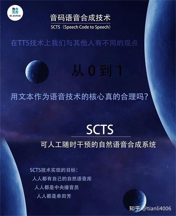 音码语音合成系统SCTS（Speech Code To Speech） - 知乎
