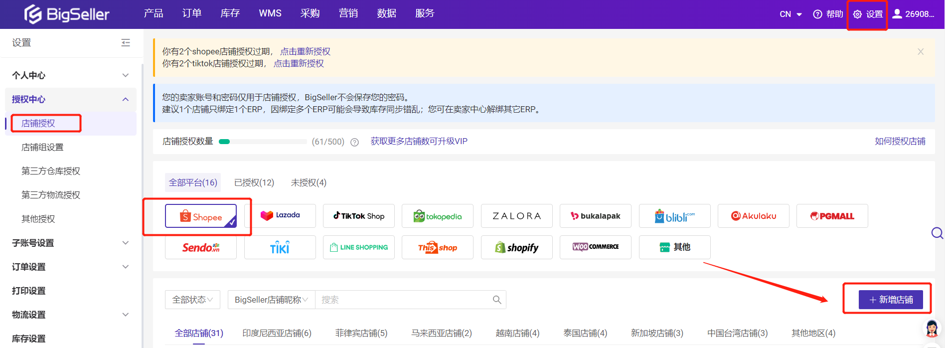 什么是Shopee跨境3PF本土店？3PF本土店有什么优势？如何开通3PF本土店？ - 知乎