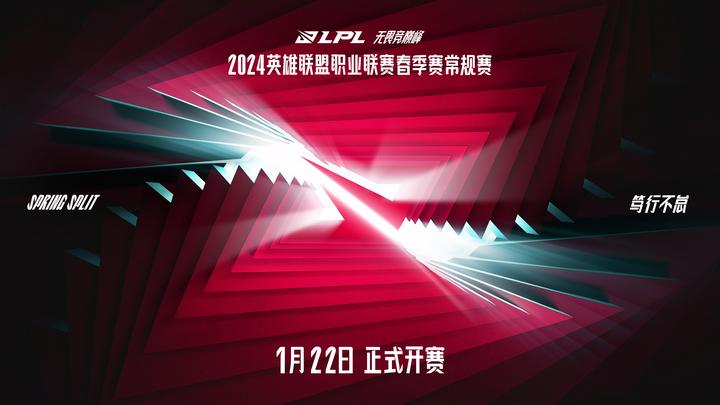 2024LPL春季赛售票信息公布 - 知乎