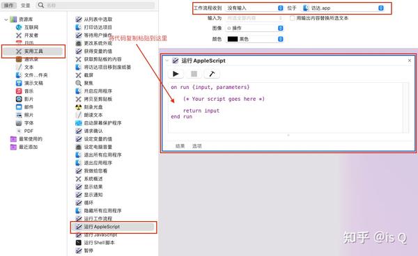 教你Mac新建文件和右键使用vscode打开 - 知乎