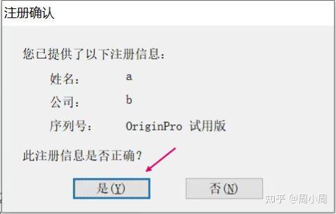 作图软件之Origin 2021 Pro 安装 - 知乎