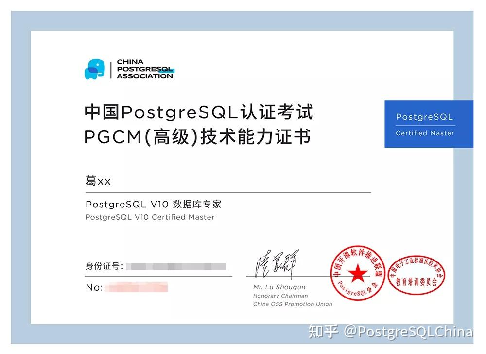 全国联考 | PostgreSQL认证专家-PGCM（高级）考试回顾 - 知乎