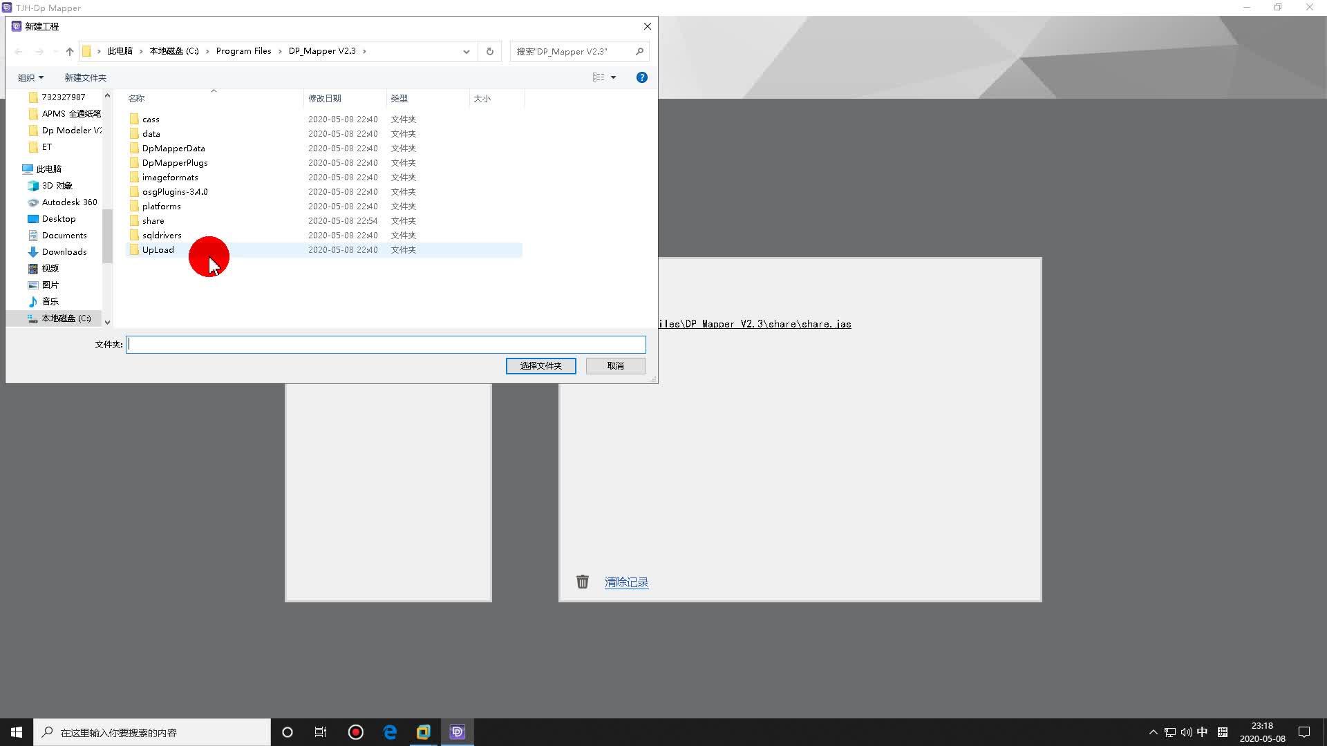 天际航实景三维测图系统Dp Modeler DP Mapper像快速建模系统 - 知乎