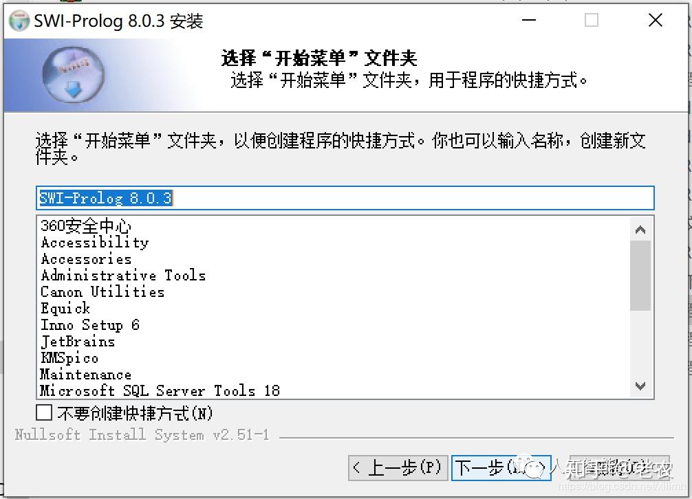 Swi-Prolog的安装 - 知乎