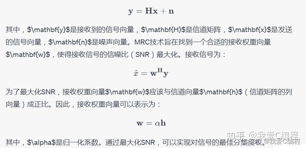 m基于MRC的MIMO分集接收matlab仿真 - 知乎