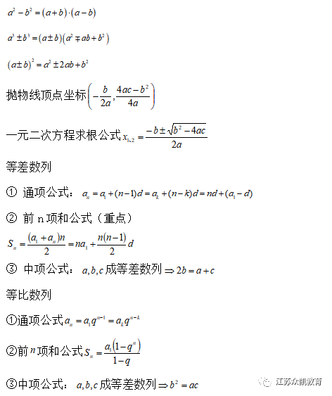 MBA/MEM/MPA管综数学必背公式和概念 - 知乎