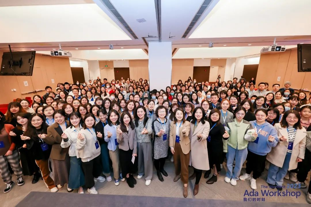 见证Ada Workshop 2023：一同创造“我们的时刻” - 知乎