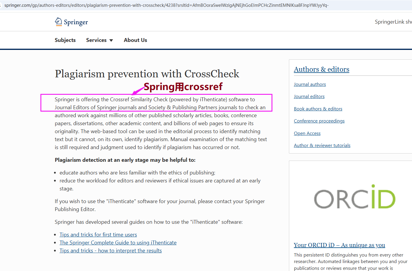 关于Crossref检测报告解读 - 知乎