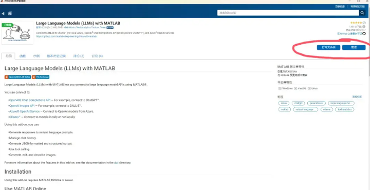 五分钟在本地MATLAB快速部署DeepSeek - 知乎