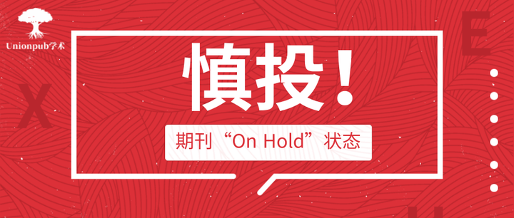 慎投！Frontiers这本期刊显示on hold中！ - 知乎