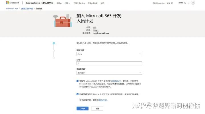 免费获取 Microsoft 365 教程 - 知乎