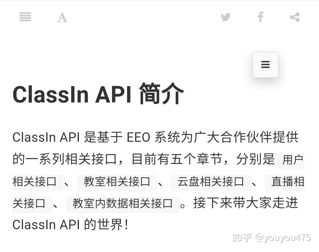 探究抓包获取ClassIn课程回放直链的方法①（HttpCanary Android端） - 知乎