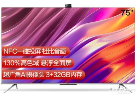 索尼跌落神坛？海信国货之光？评测告诉你75寸电视机哪家强 - 知乎