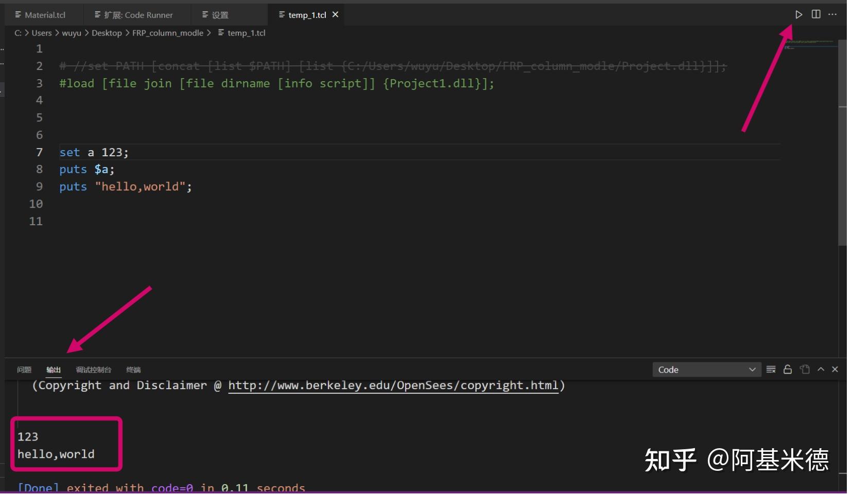 opensees及编辑器的下载和安装 - 知乎