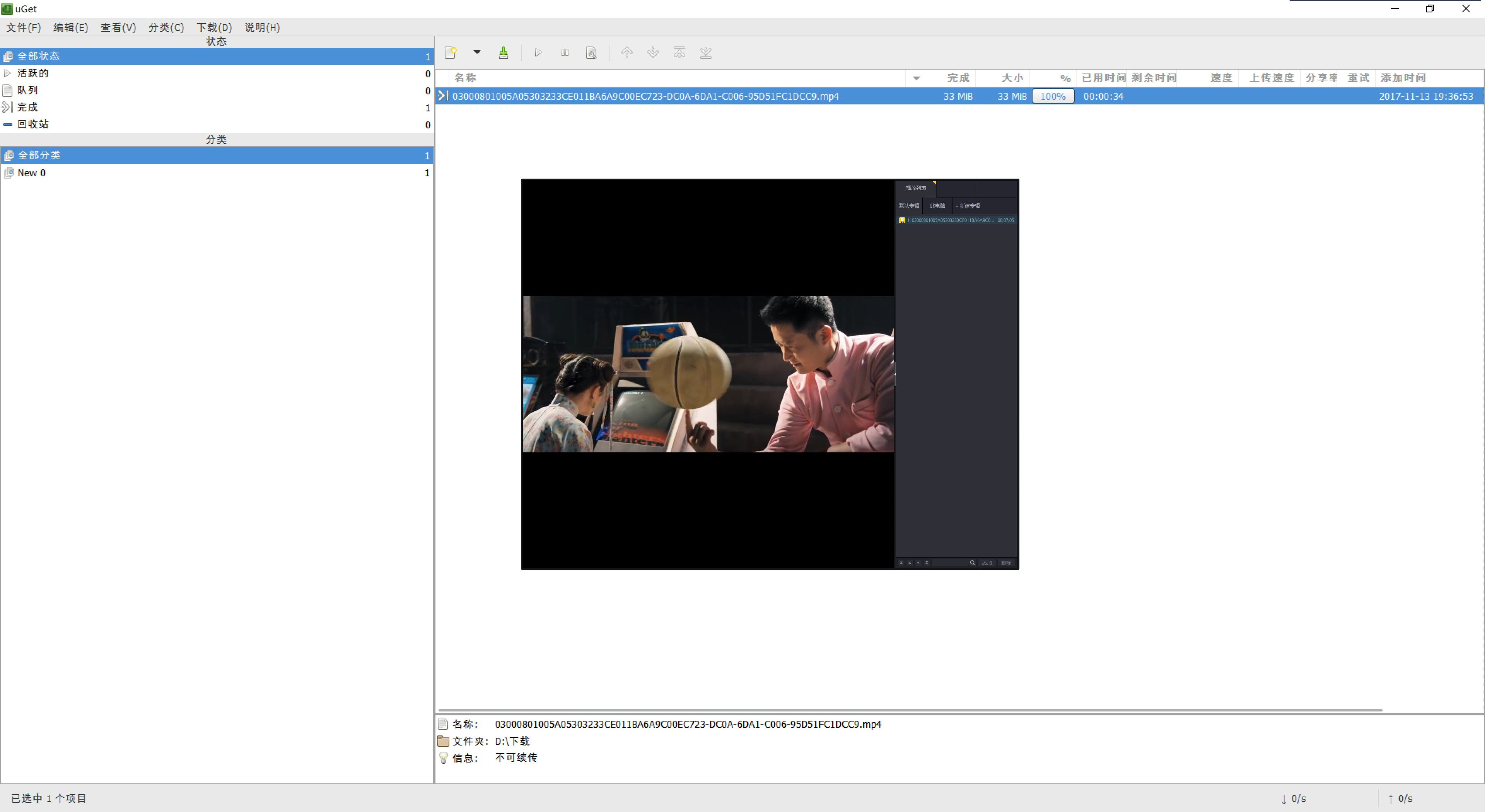 windows-开源下载器uGet - 知乎