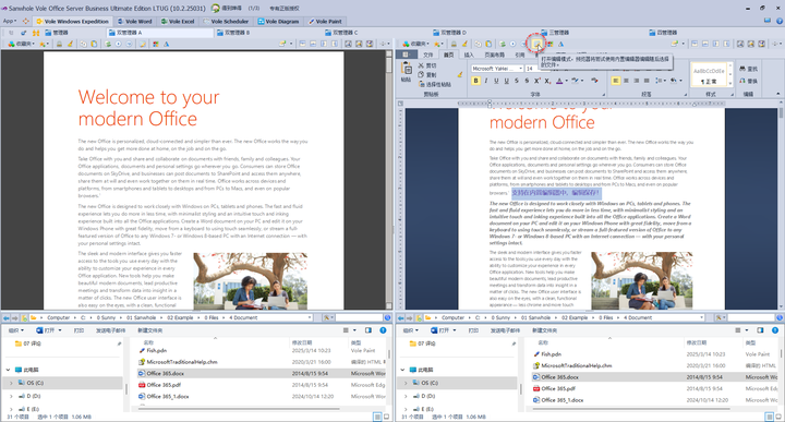 Vole Office 3月14日发布更新：10.2.25031版 - 知乎