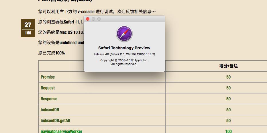 Apple 在 Safari Technology Preview 46 默认开启 Service Worker - 知乎