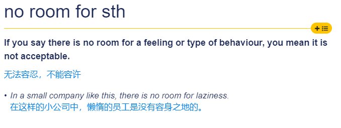 当老外说 No room 时，可不是在说“没房间”！理解错就太尴尬了... - 知乎