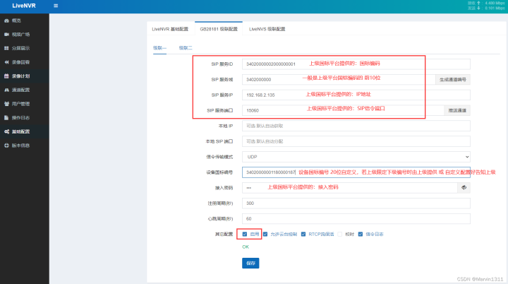 LiveNVR监控流媒体Onvif/RTSP功能-RTSP/RTMP/HLS/HTTP-FLV视频文件流转成GB28181级联至海康宇视大华等第三方国标平台政务公安内网视频平台 - 知乎