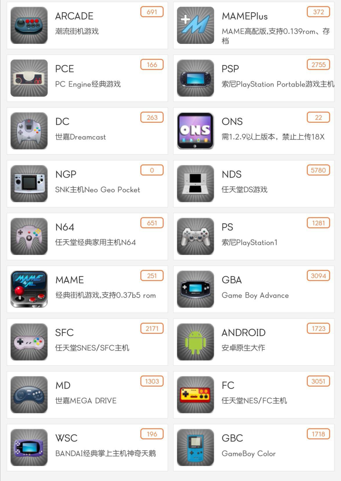 手机上如何玩fc的游戏？ - 知乎