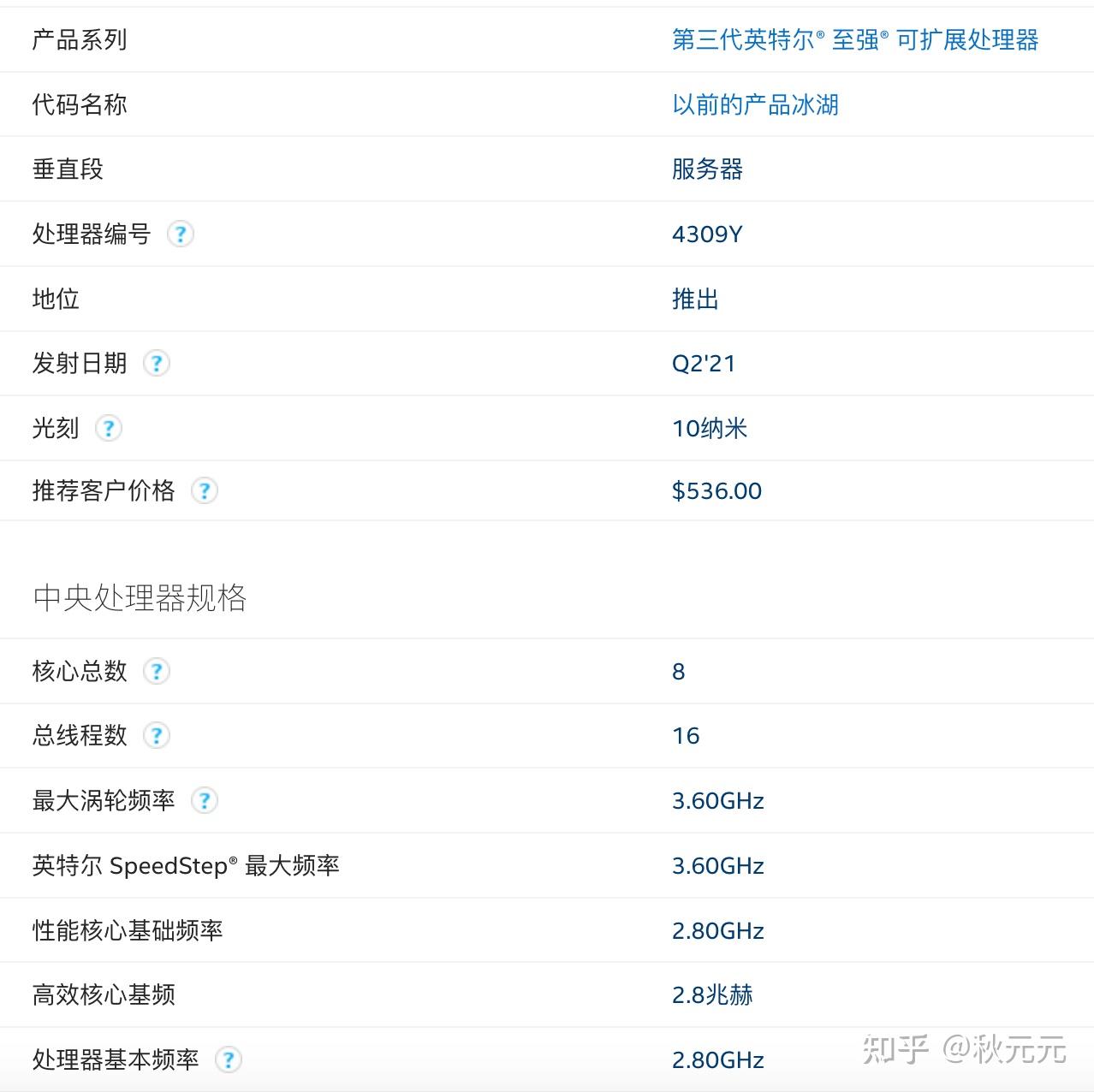 intel至强银牌4309Y主频2.8GHz八核处理器 - 知乎