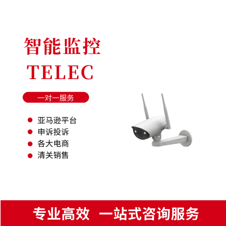 监控摄像头TELEC检测周期 - 知乎