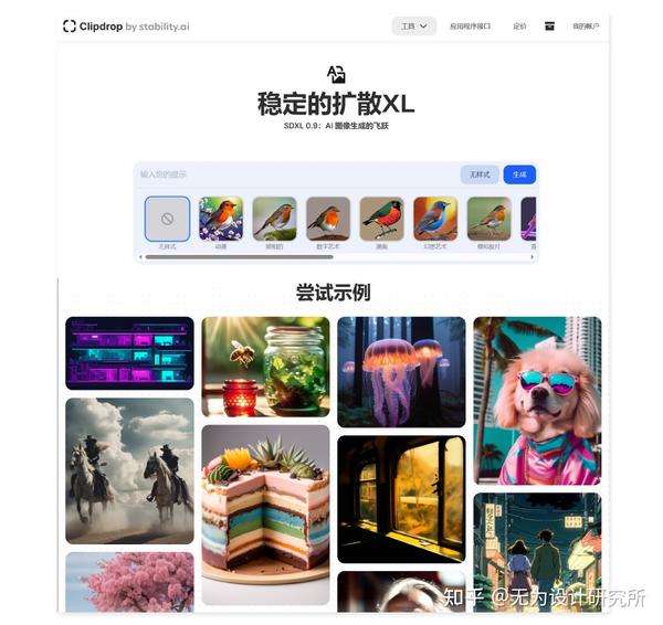 Clipdrop！Stable Diffusion 加持的全能型 AI 图像生成+处理神器 - 知乎