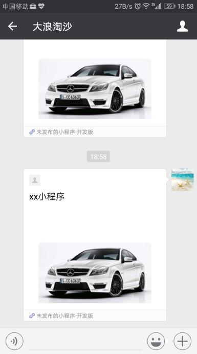 微信小程序之转发功能（附效果图和源码） - 知乎