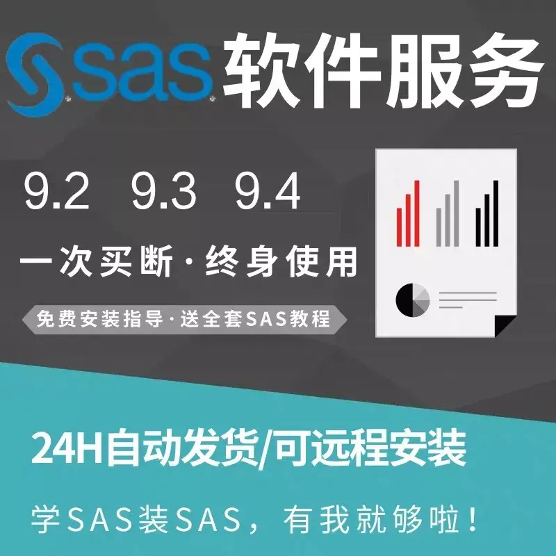 使用SAS在线数据分析之走进SAS - 知乎
