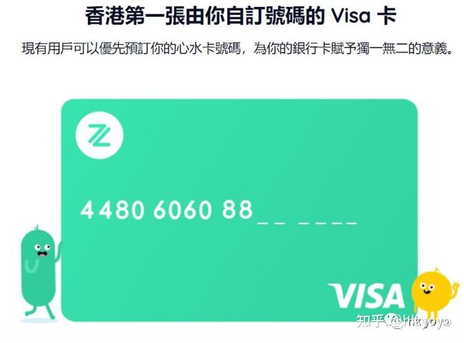 ZA Bank详细介绍 香港众安银行 快速拥有张港卡 香港排名第一的虚拟银行 - 知乎
